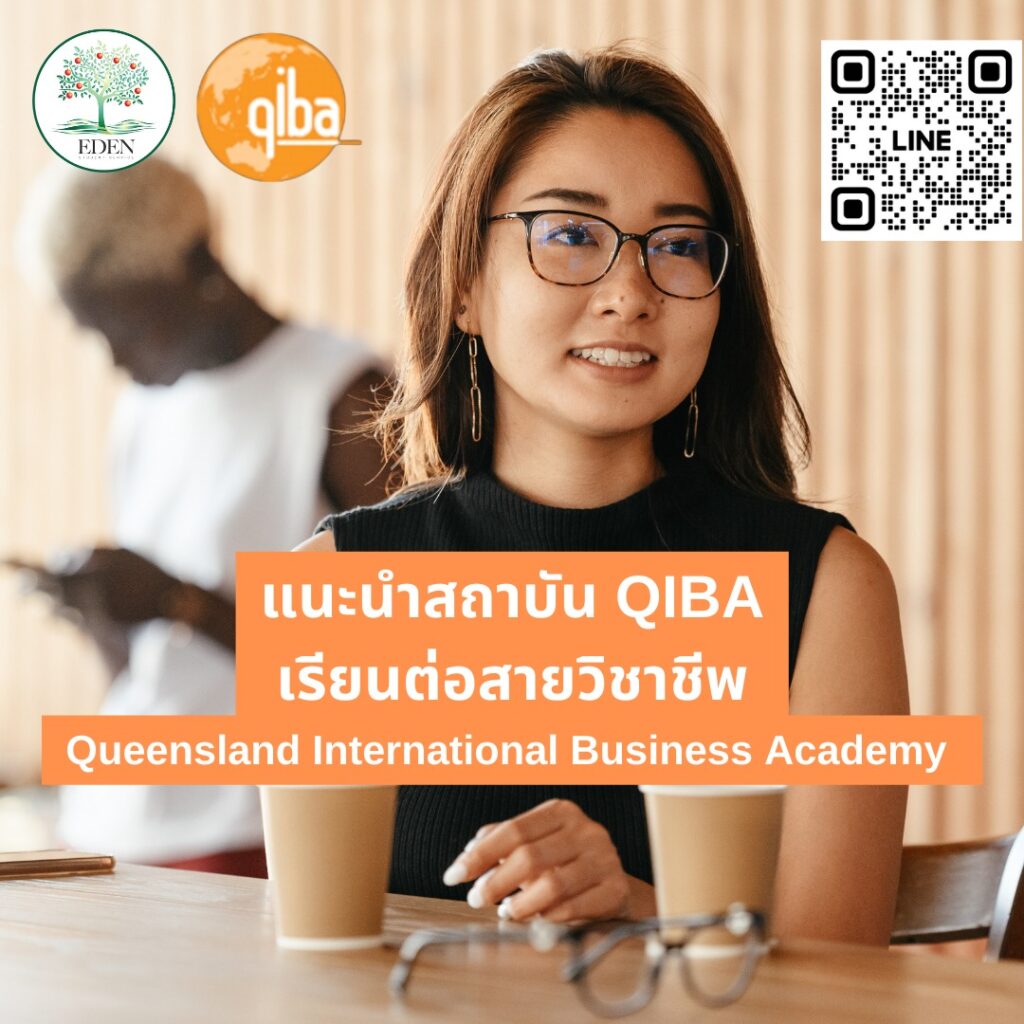แนะนำสถาบัน QIBA เรียนต่อสายวิชาชีพ - เรียนต่อออสเตรเลีย Eden Student ...